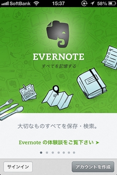 Evernote iPhone application – IKINARI LARC