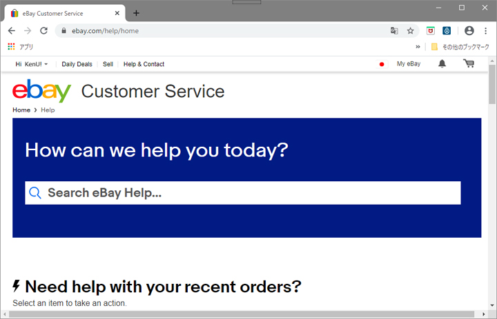 eBayのセラーに交渉・ディスカウント、払い戻し可能 – IKINARI LARC