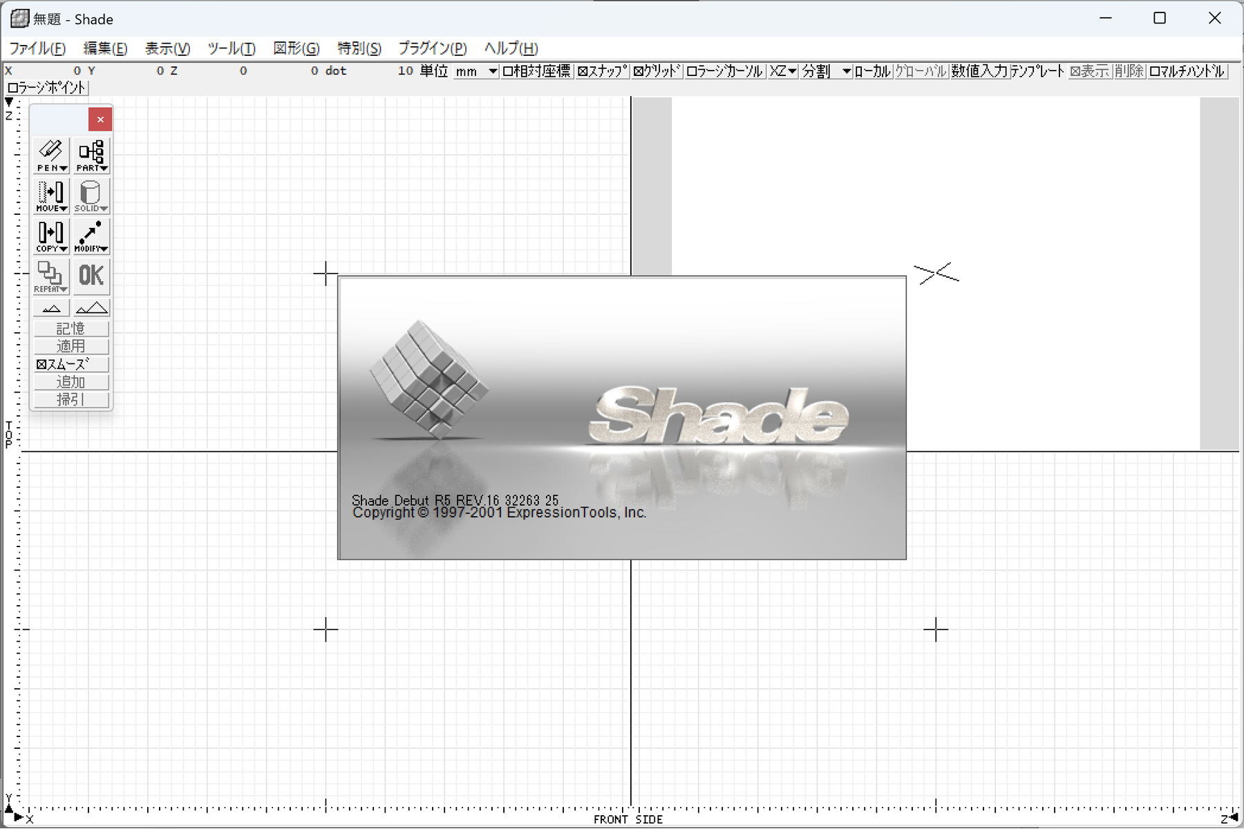STL対応Shade 3D ver.14～ver.17がほしい！永久ライセンスパッケージ版 – IKINARI LARC